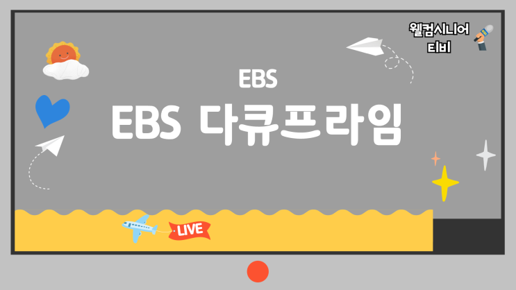 1월 5일 EBS 다큐프라임 ‘알파고 10년, AI와 바둑’ 내용 소개 : 네이버 블로그