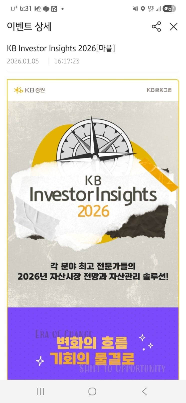 KB증권 2026명 주식쿠폰 증정!! : 네이버 블로그