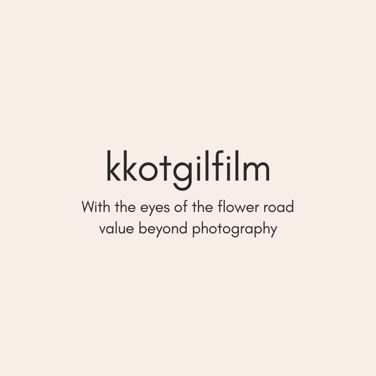 [꽃길필름] 상록아트홀 본식스냅 + dvd + 아이폰스냅 계약 후기 및 할인방법 공유 / 당일계약했어용! : 네이버 블로그