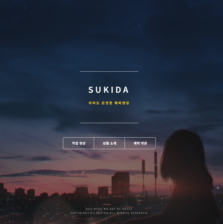 가성비 본식dvd 수키다(sukida) 계약 짝꿍코드 알려드려요 : 네이버 블로그