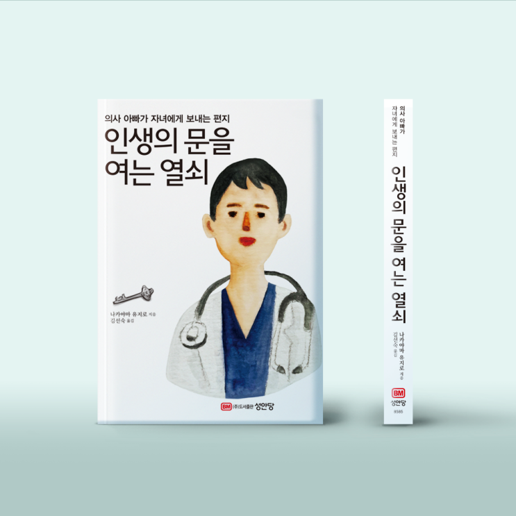 인생의 문을 여는 열쇠 : 네이버 블로그