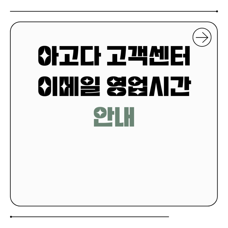 아고다 고객센터 이메일 영업시간 안내 : 네이버 블로그