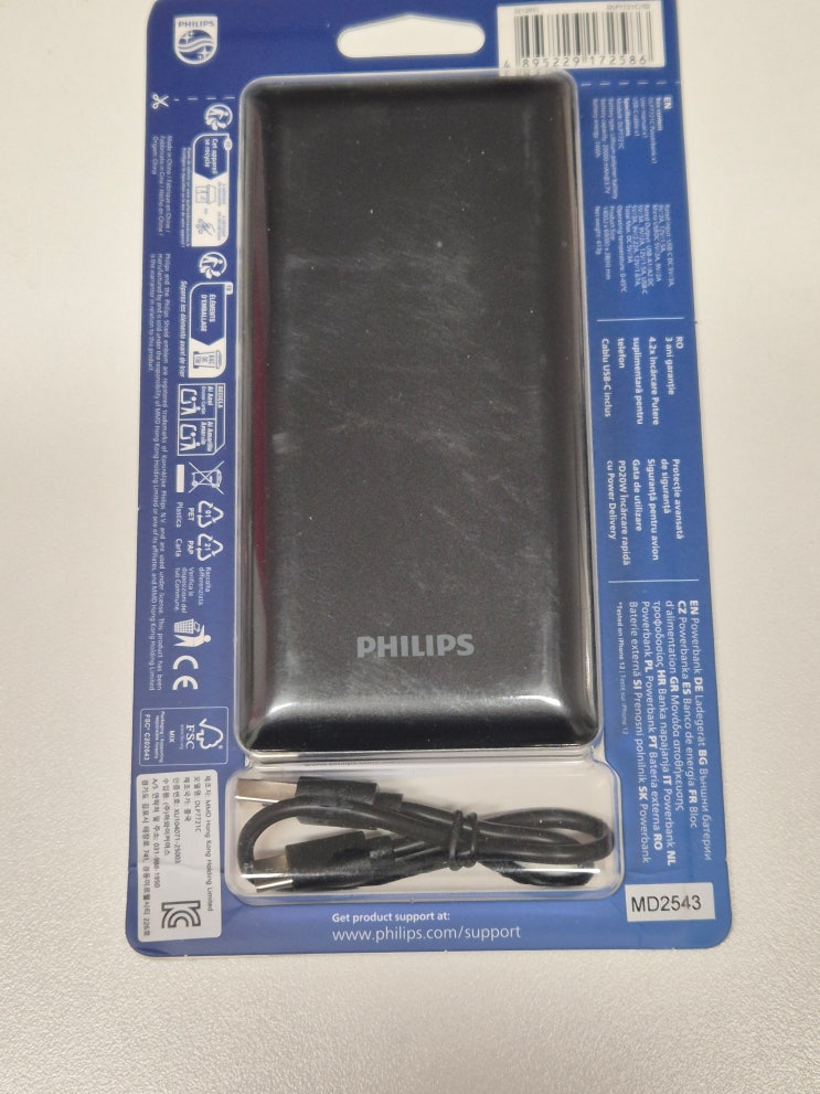 필립스 보조배터리 20,000mAh 후기｜대용량 보조배터리로 선택한 이유 : 네이버 블로그