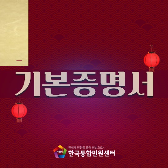 중국: 기본증명서, 아포스티유, 절차, 필수서류, 해외서류, 공증, 아포스티유 인증, 발급대행 : 네이버 블로그