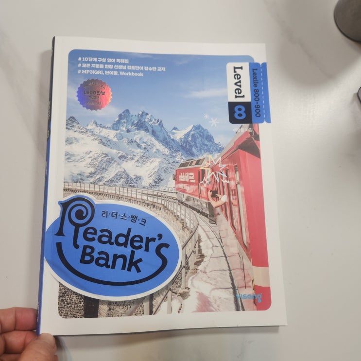 겨울방학 초중등 영어문제집 리더스뱅크 8 : 네이버 블로그