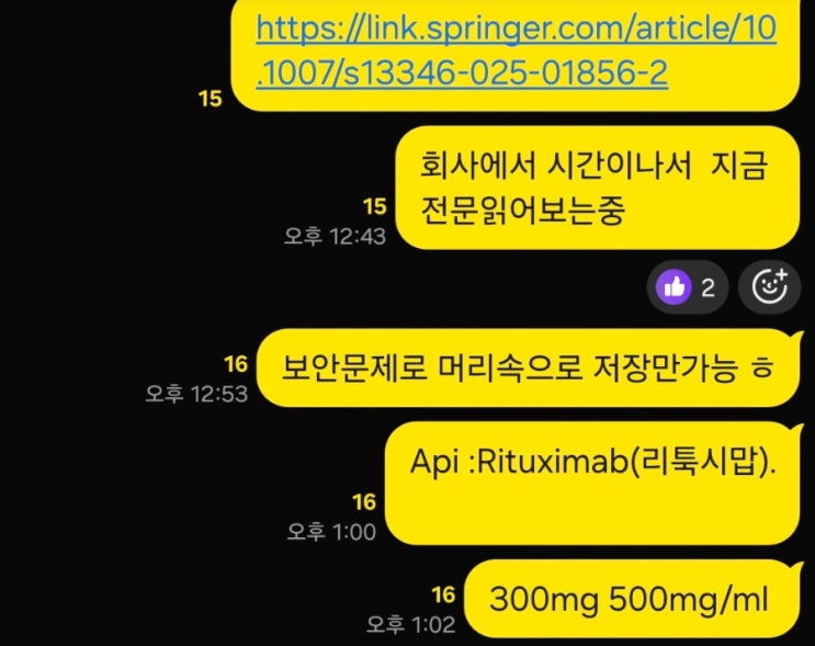 Elektrofi 전임상 최초 논문 대비 인벤티지랩의 고농도 SC제형 : 네이버 블로그