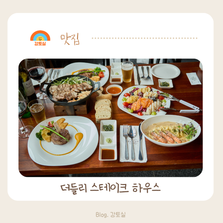 제주 서귀포 현지인 맛집 분위기 좋은 쇠소깍 근처 맛집 : 네이버 블로그