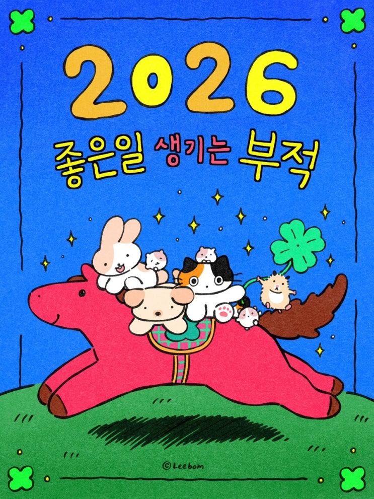1월의 조각조각 1 : 네이버 블로그