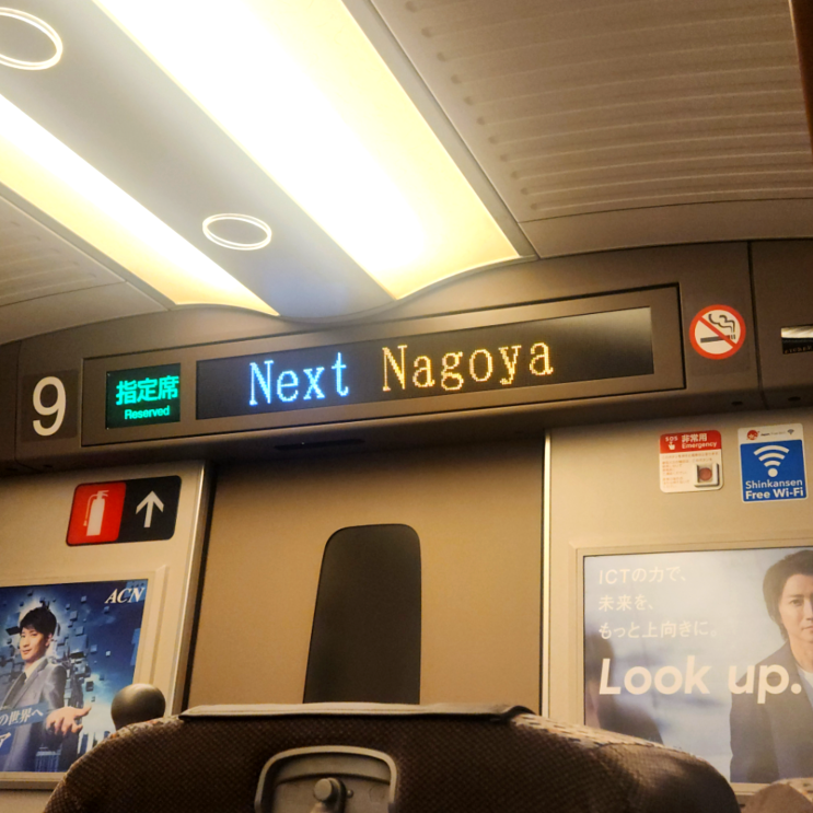 클룩 신칸센 예약 너무 쉽고 편한 QR코드! 도쿄역 나코야역 까지 걸린 시간 가격 예매 방법 사이트 추천 : 네이버 블로그