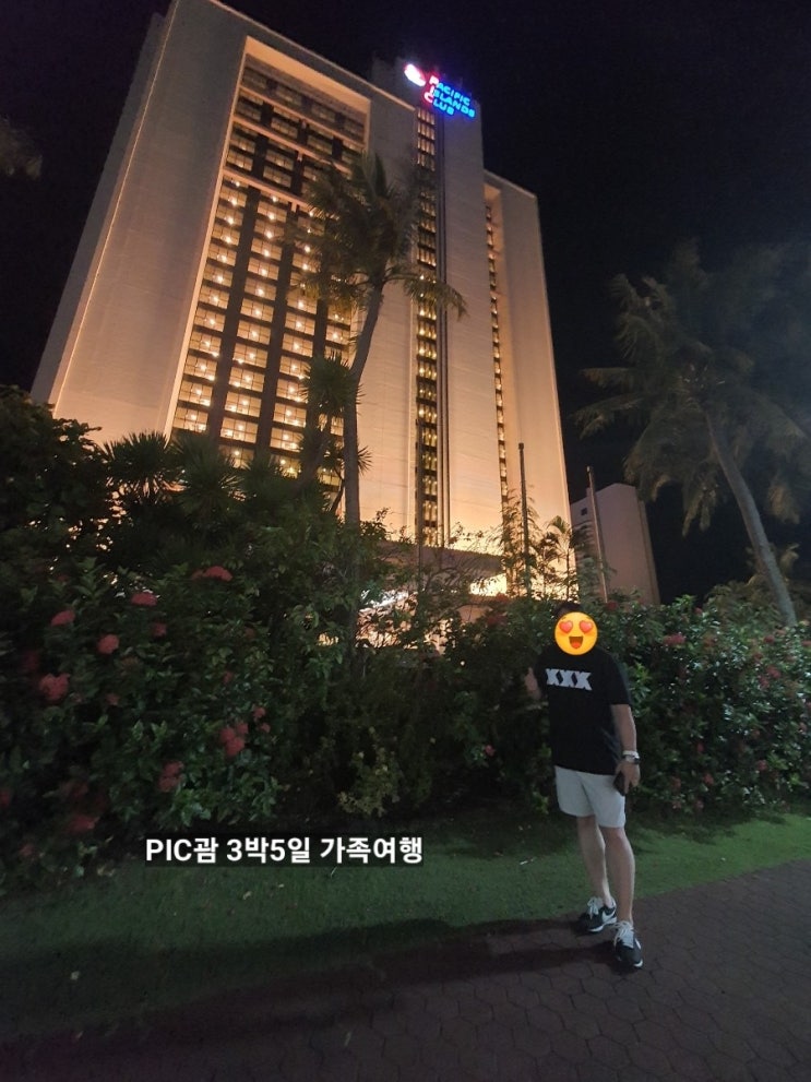 크리스마스 괌 PIC골드 가족여행 10편| PIC 맞은편 ABC스토어 쇼핑과 밤 리조트 산책 : 네이버 블로그