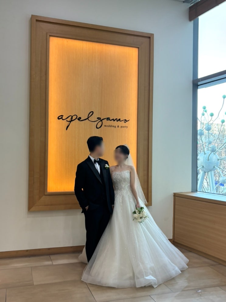 아펠가모 잠실 성공적인 본식 후기(feat.15시 30분 예식 타임라인) : 네이버 블로그