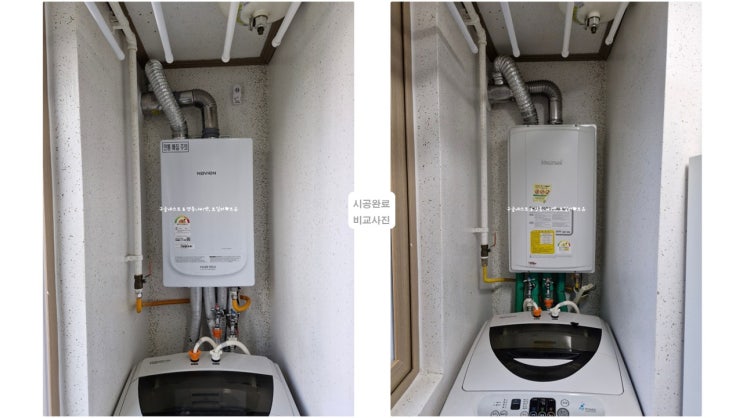 광주 광산구 선암동 원룸, 귀뚜라미 보일러를 경동나비엔 저녹스 일반 보일러(NGB553-13K)로 교체했습니다. : 네이버 블로그