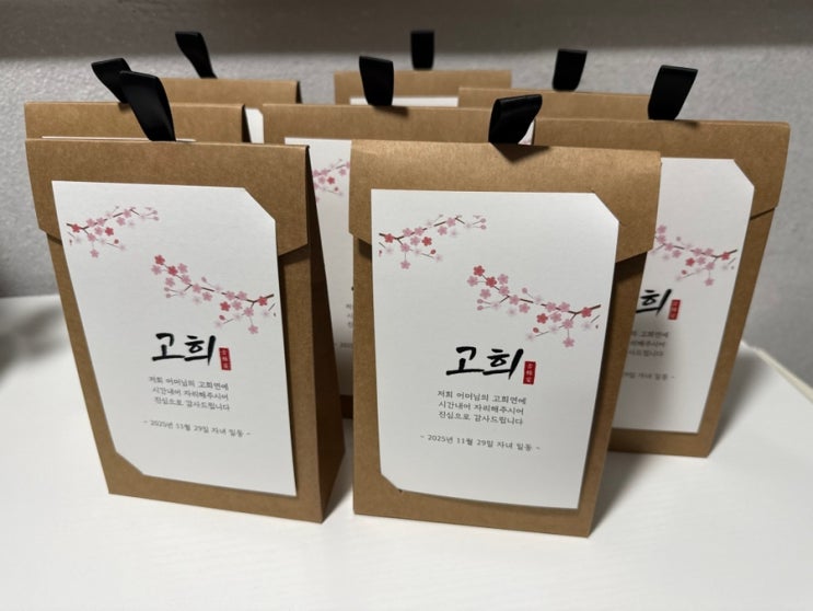 넛프트 호두정과 답례품 : 네이버 블로그