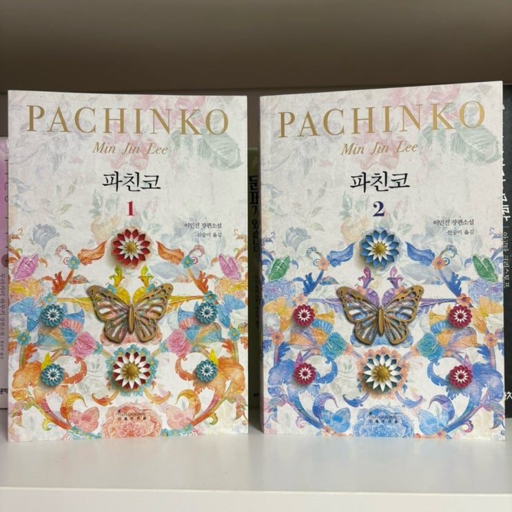 독후감 22. - 이민진 : 네이버 블로그