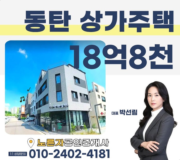 🏢 산척동 상가주택 통매 신리IC 앞, 주인 거주로 완성된 조용한 코너 상가주택 : 네이버 블로그