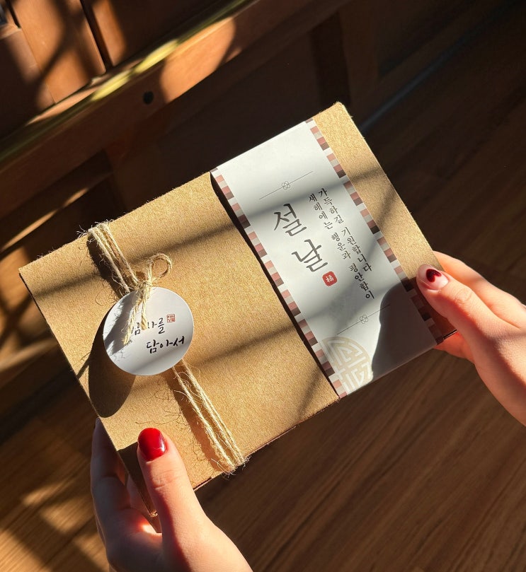 설날 선물세트 추천｜매년 주문이 몰리는 수제오란다 선물세트 : 네이버 블로그