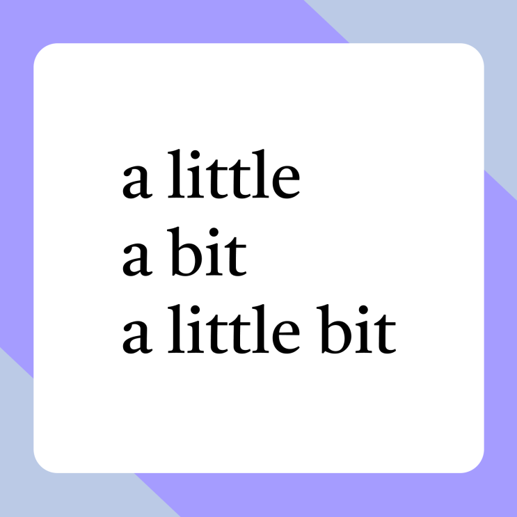 헷갈리는 영어 ‘조금’ 표현 | a little vs a bit 차이 : 네이버 블로그