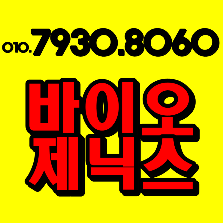 바이오제닉스 장외주식,웨트 캡슐 기술로 글로벌 시장 주목 : 네이버 블로그