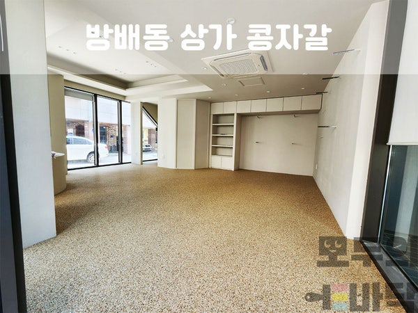 어떤 바닥이든 잘 어울리는 마감재 콩자갈 : 네이버 블로그