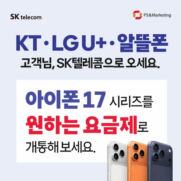 SKT로 바꿀 찬스는 지금!! : 네이버 블로그