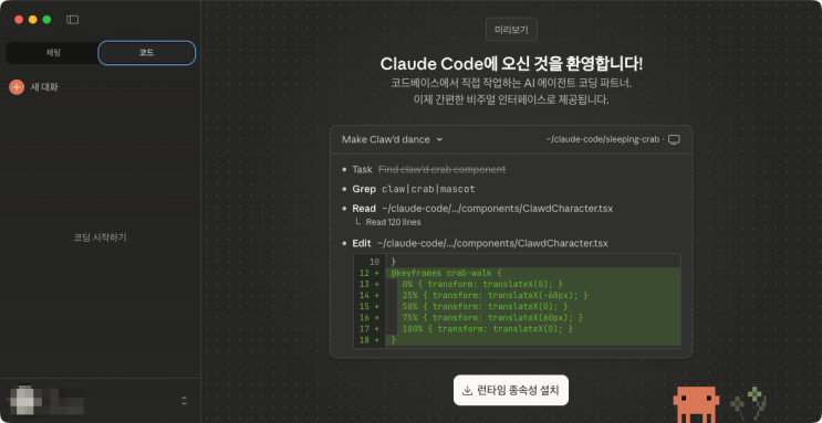 Claude Code 데스크톱 앱 지원 : 네이버 블로그