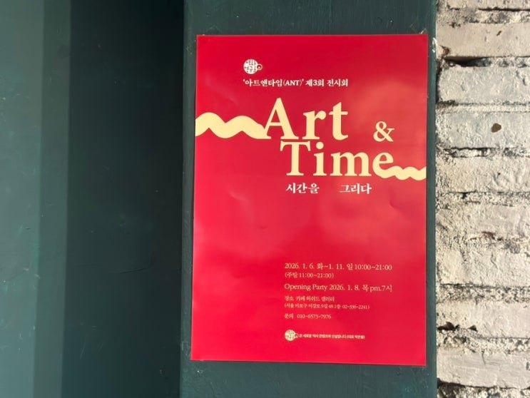 카페 허쉬드 ART TIME : 네이버 블로그