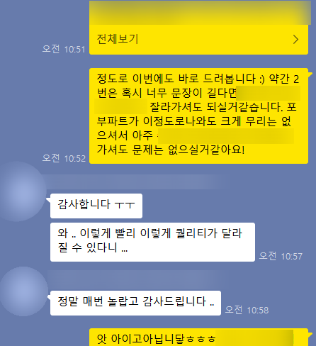 @서울교통공사면접 서울교통공사자소서 차량직 자기소개서 / 한국남동발전자소서 발전직 기술직 자소서첨삭 후기 : 면접불참 고민과 ...