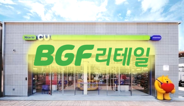 BGF리테일 SC 면접 후기, 채용형 인턴 합격전략 준비방법은? : 네이버 블로그