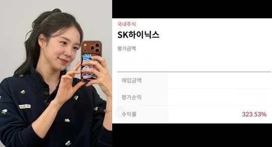 하이닉스 323% 수익율 SNS 인증 1주만 사서 후회 하는 아나운서 놀라운 정체 : 네이버 블로그