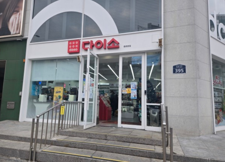 [다이소] 다이소‘5000원 패션’…SPA 의류 위협할까 : 네이버 블로그