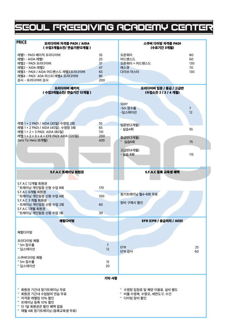 S.F.A.C 공지사항 : 네이버 블로그