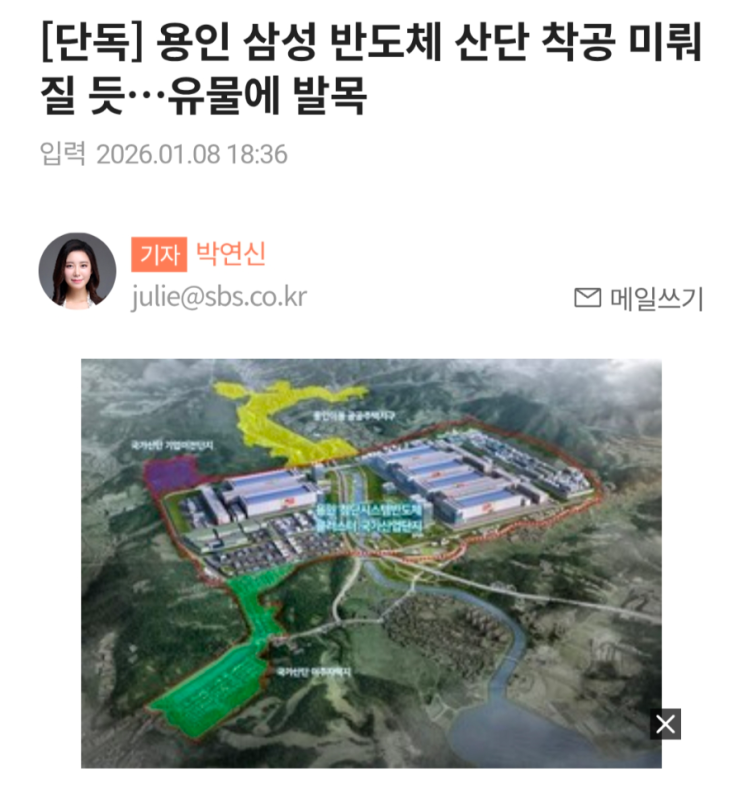 [단독] 용인 삼성 반도체 산단 착공 미뤄질 듯…유물에 발목 : 네이버 블로그