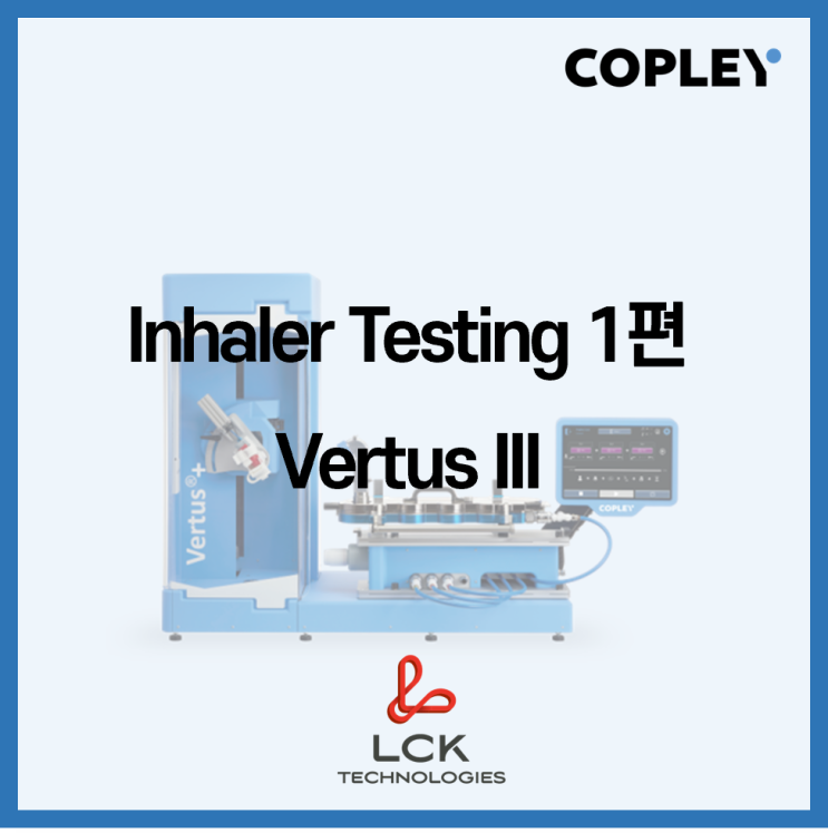 [Application] In haler Testing- 1편 Vertus III : 네이버 블로그