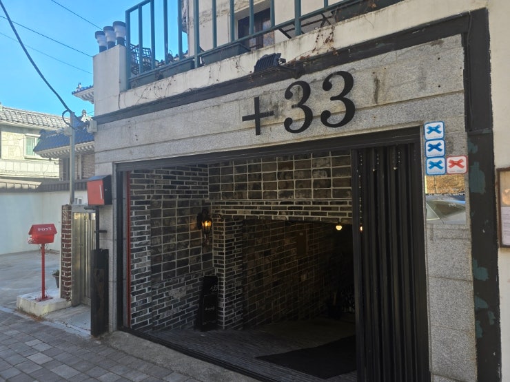 창원 가로수길 프랑스 요리맛집 플러스33 : 네이버 블로그