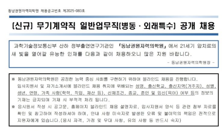 동남권원자력의학원 면접답변이 자연스럽게 이어지지 않을때 생기는 문제 : 네이버 블로그