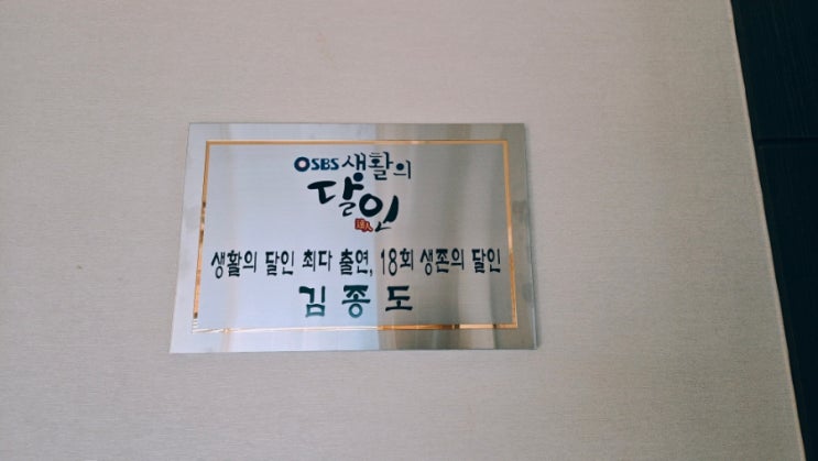 생활의 달인 최다출연 : 네이버 블로그