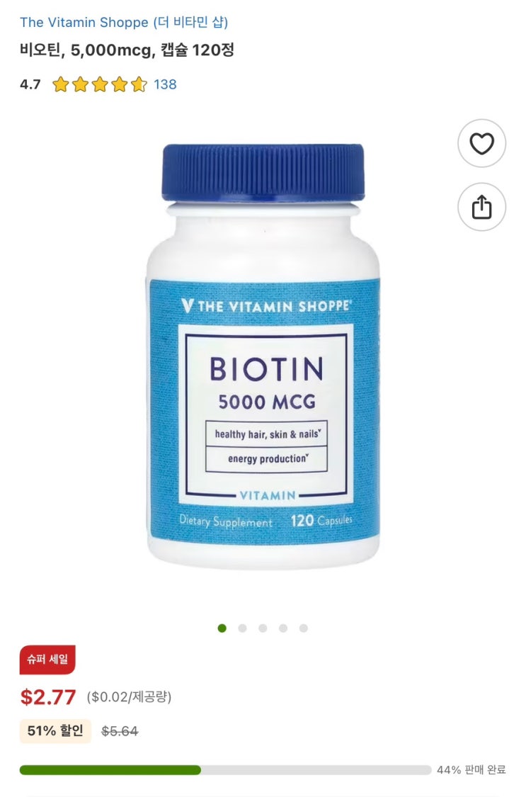 [🔥51%슈퍼할인 추천템] 아이허브 탈모 영양제 비오틴 효능 (더비타민샵 : The Vitamin Shoppe) : 네이버 블로그