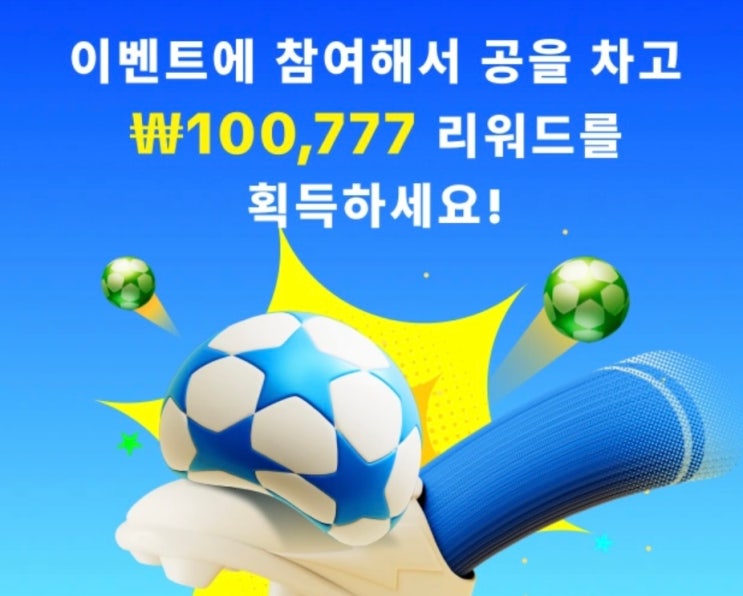 Ai아님)틱톡라이트 초대 10만원 받은 찐 후기!받는법 공유 : 네이버 블로그