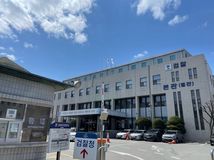 가족, 남자친구 또는 여자친구가 경찰에 체포되었다면 - 구속영장 청구까지 단 ‘48시간’, 석방을 위한 대처법은?(검사 출신 ...