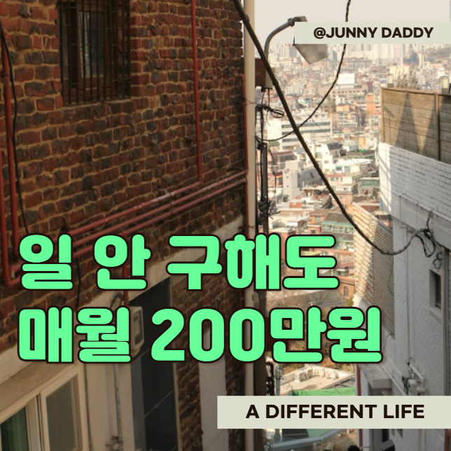 "일 안 구해도 월 200만원" 기초생활수급자 생계급여 지급액 얼마 올랐나 : 네이버 블로그