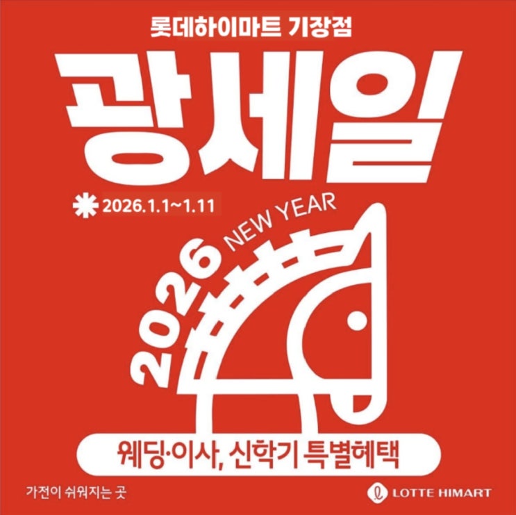 [하이마트 기장점] 삼성 통돌이 세탁기 구독!! WA80F19SKB : 네이버 블로그