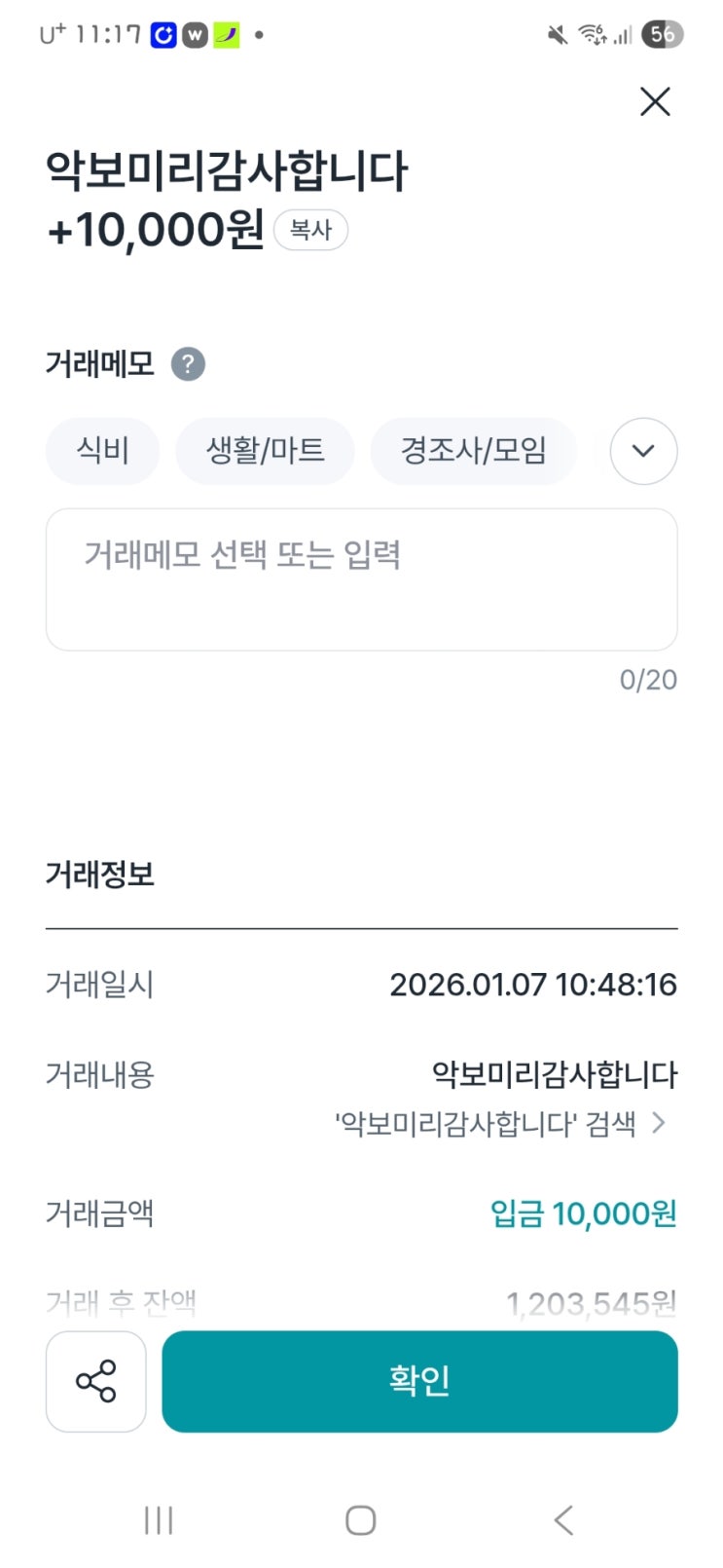 혹시 입금해주신분 누구실까요?? : 네이버 블로그
