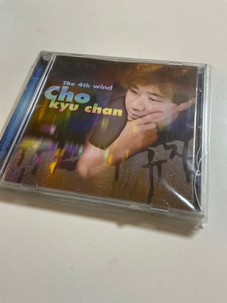 조규찬 4집, The 4th wind Cho kyu chan 1997.08 : 네이버 블로그