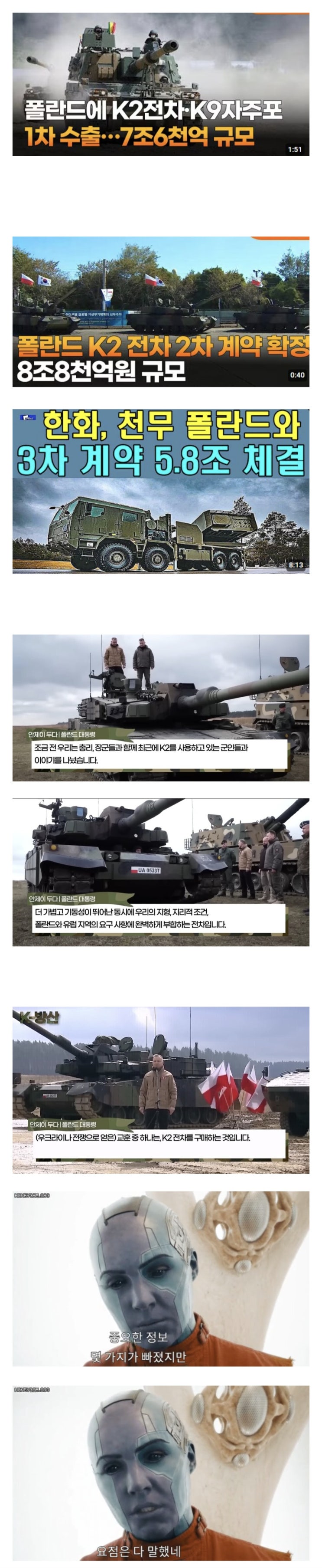 우크라이나 전쟁으로 큰 교훈을 얻었다는 나라.jpg : 네이버 블로그