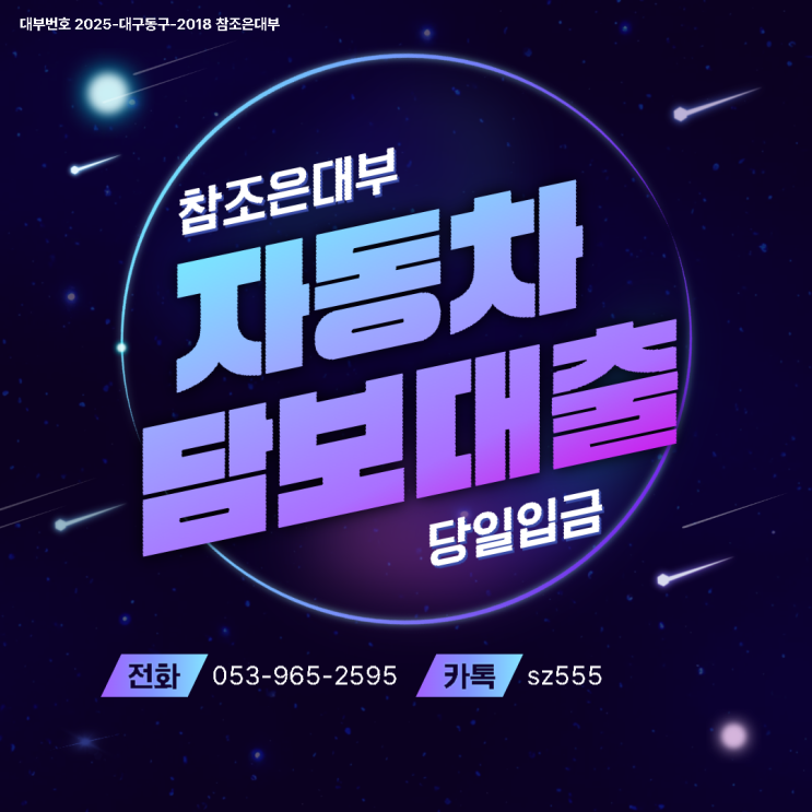 충주자동차담보대출 당일진행 방법 : 네이버 블로그