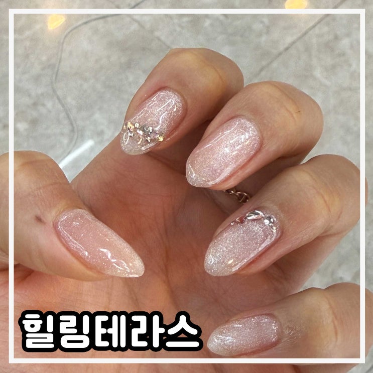 [힐링테라스] 김해진영네일샵 네일 잘하는 곳 추천 : 네이버 블로그