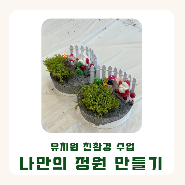 대구출강 유치원 단체수업 후기 유치원생도 가능한 친환경키트 도우아트 수업 : 네이버 블로그