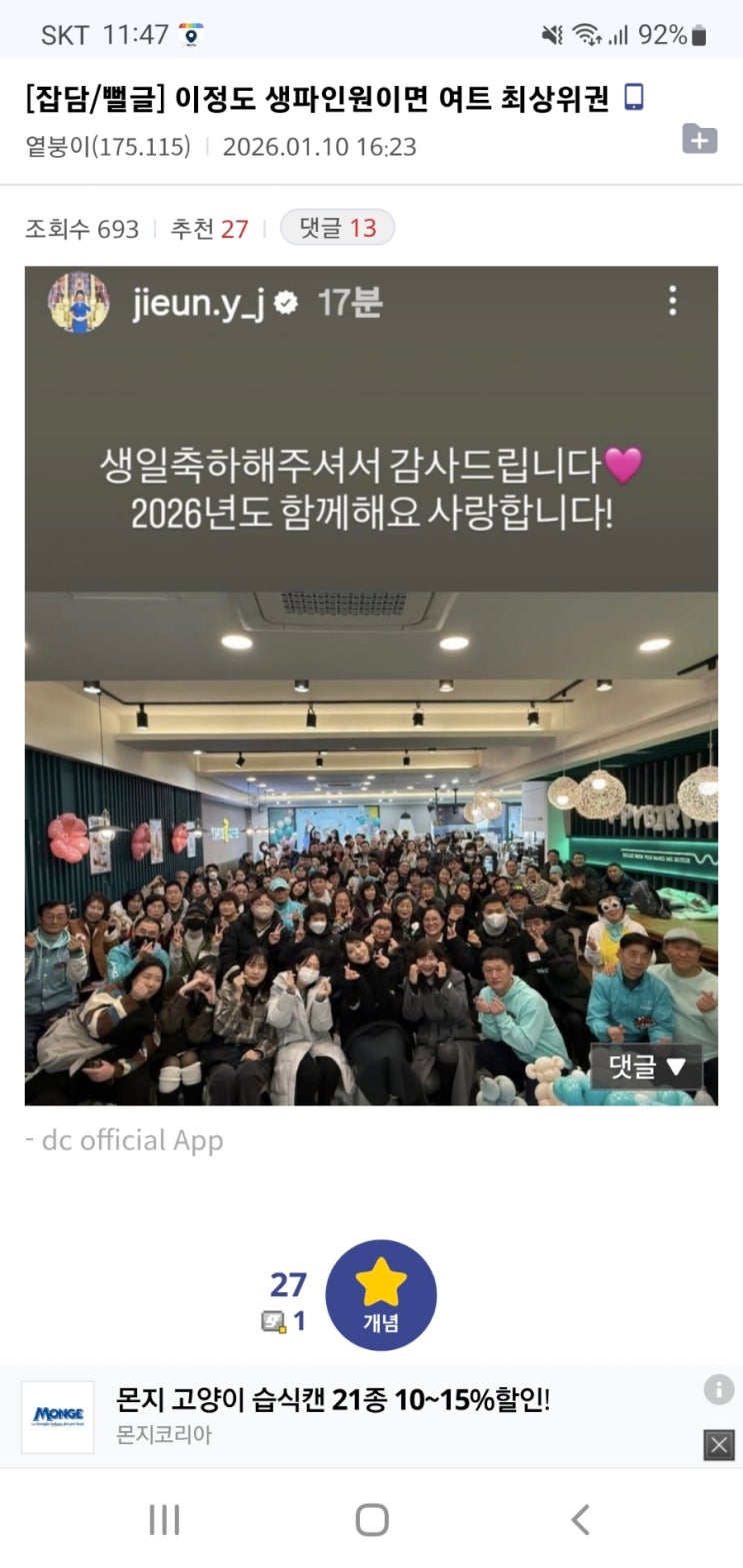 [공유] 이 정도 생파인원이면 여트 최상위권 : 네이버 블로그