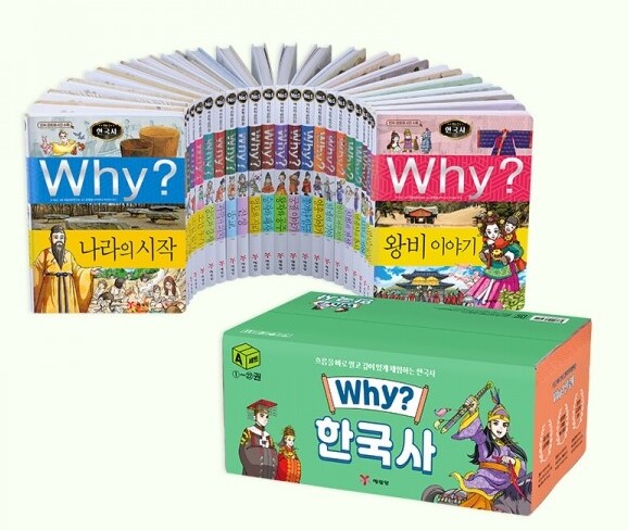 초등 5학년 역사 50일 완성 겨울방학 집중 커리큘럼 Why? 시리즈로중등 역사 선행까지 : 네이버 블로그