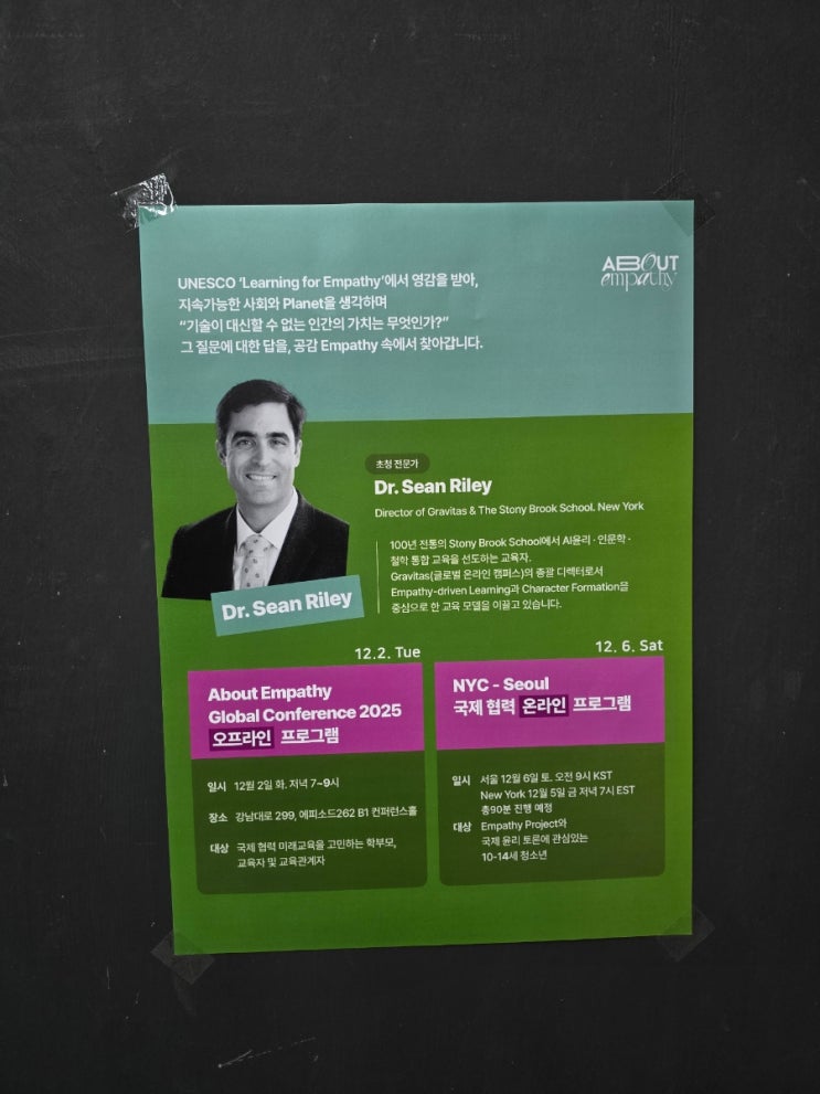 AI 시대. 어떻게 교육해야하나? : 네이버 블로그